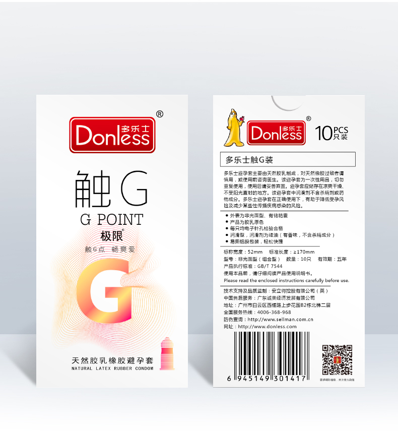 极限触G - 多乐士Donless官网—始于1997年，中国成人计生行业名优品牌！