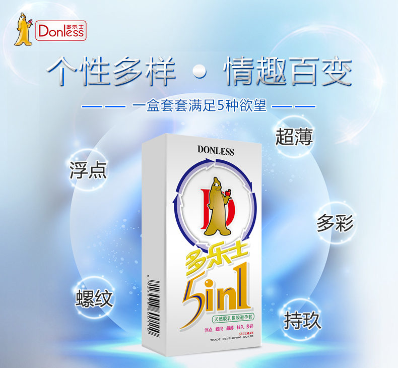 五合一 - 多乐士Donless官网—始于1997年，中国成人计生行业名优品牌！