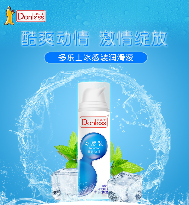 冰感装 - 多乐士Donless官网—始于1997年，中国成人计生行业名优品牌！