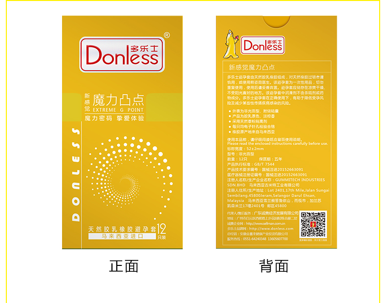 新感觉魔力凸点 - 多乐士Donless官网—始于1997年，中国成人计生行业名优品牌！