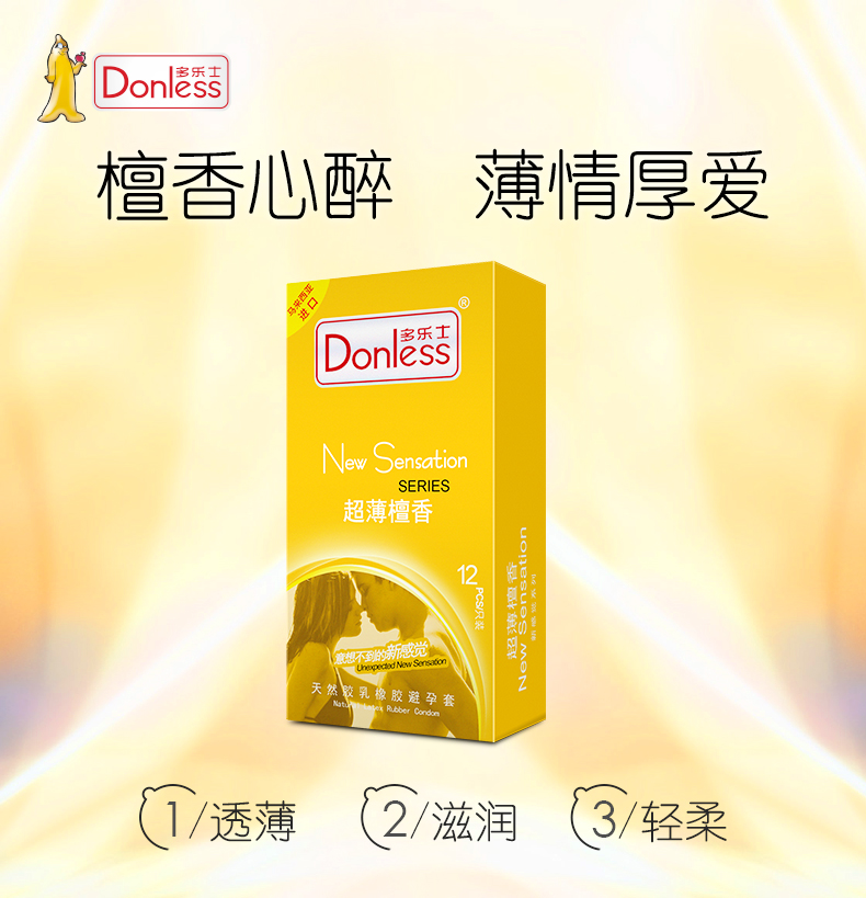 新感觉超薄檀香 - 多乐士Donless官网—始于1997年，中国成人计生行业名优品牌！