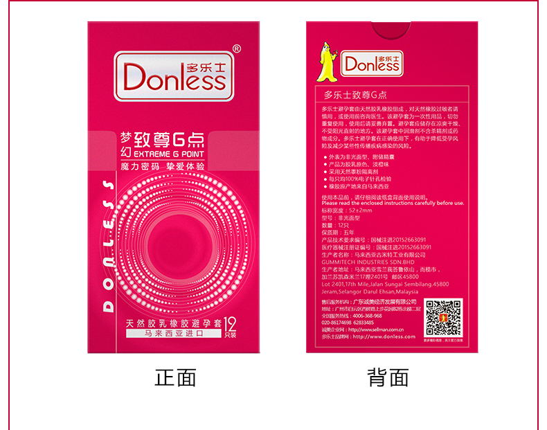 梦幻系列—致尊G点 - 多乐士Donless官网—始于1997年，中国成人计生行业名优品牌！