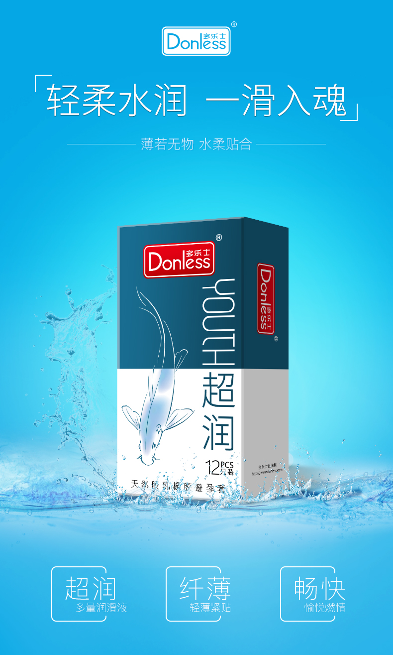 YOUTH超润 - 多乐士Donless官网—始于1997年，中国成人计生行业名优品牌！