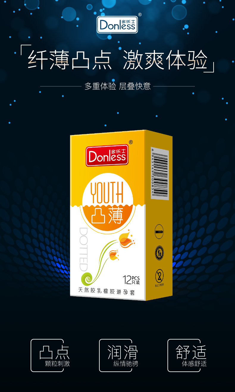 YOUTH凸薄 - 多乐士Donless官网—始于1997年，中国成人计生行业名优品牌！